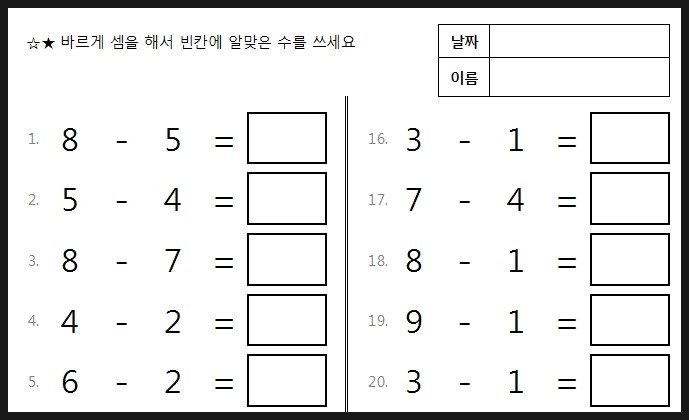 산수 문제 만들기 엑셀 더하기 빼기 곱하기 나누기 랜덤함수사용 네이버 블로그