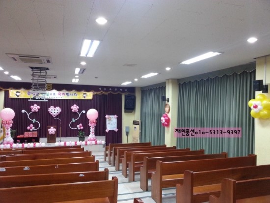 안산풍선장식풍선출장체육대회풍선학예회풍선프로포즈풍선개업아치풍선교회풍선무대장식풍선발표회풍선헬륨풍선트렁크풍선전통돌상대여칠순상대여팔순상대여 네이버 블로그