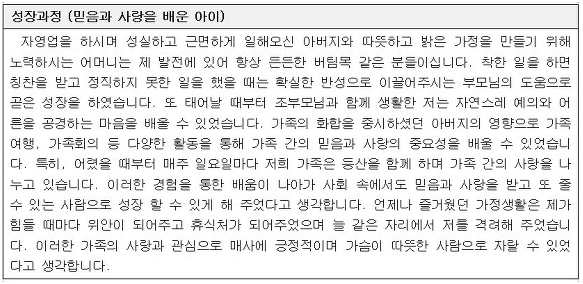 자소서성장과정 검토의견 네이버 블로그