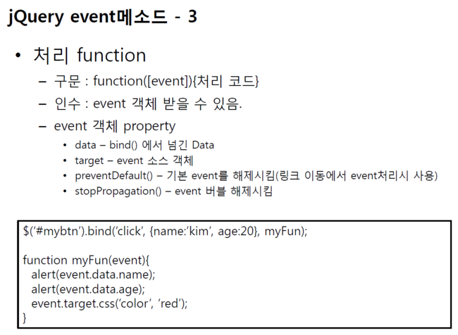 [jQuery] 메소드 : 네이버 블로그