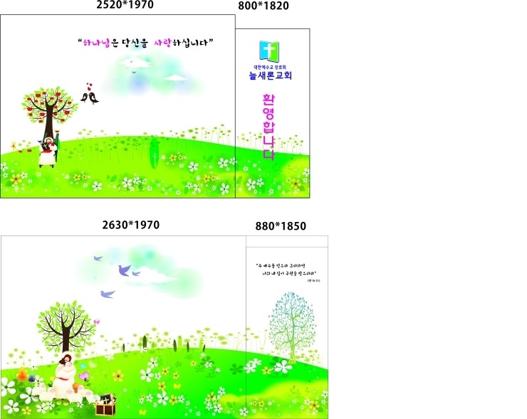 교회창문출입문성화이미지썬팅글씨 기독교 예수님 교회유리창썬팅이미지 교회창문 교회출입문 기독교 성화이미지출력대원디자인123성화