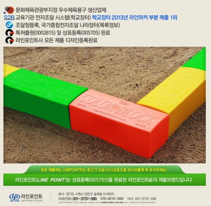 운동장라인안전고무경계석칼라고무경계석안전고무블록고무기둥화단경계석놀이터경계석철봉대경계석칼라고무경계블럭씨름장경계석