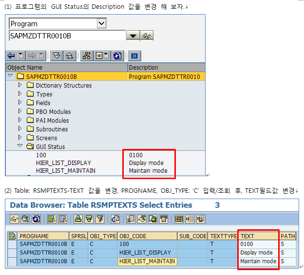 #001-ABAP 프로그램의 GUI Status의 Description 변경하는 법 : 네이버 블로그