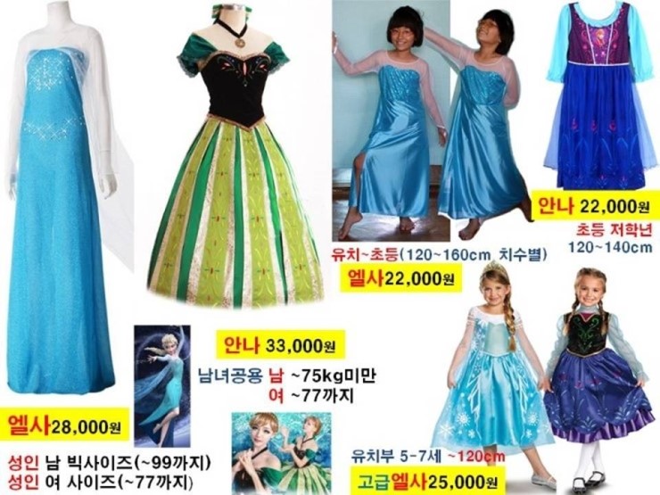 연극의상대여 동극의상대여 무대의상대여 백설공주연극의상대여 왕자의상대여 피터팬의상대여 마당극의상대여 신데렐라의상대여 공주의상대여