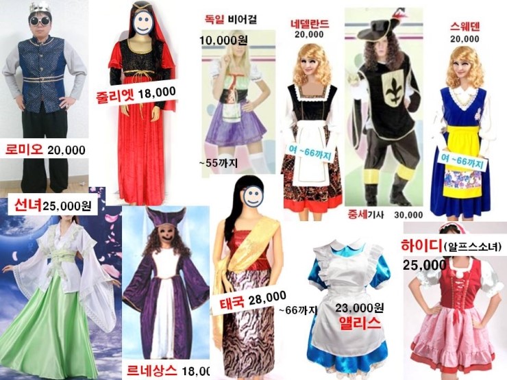 연극의상대여 동극의상대여 무대의상대여 백설공주연극의상대여 왕자의상대여 피터팬의상대여 마당극의상대여 신데렐라의상대여 공주의상대여