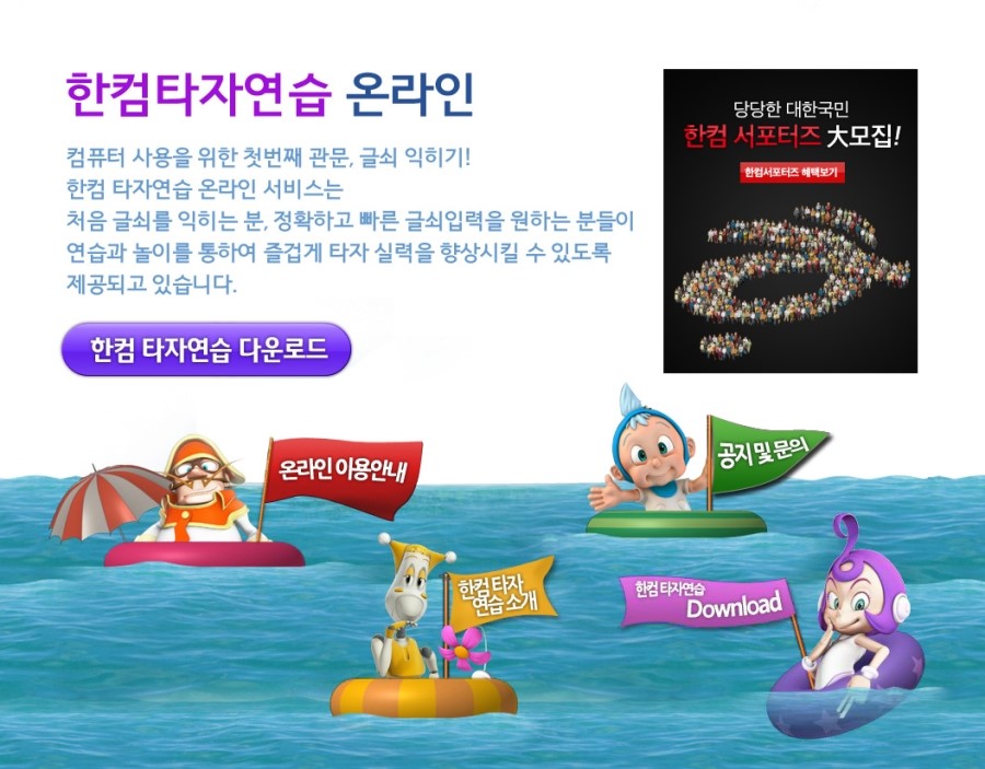 한컴 타자연습 게임 무료버전입니다 네이버 블로그