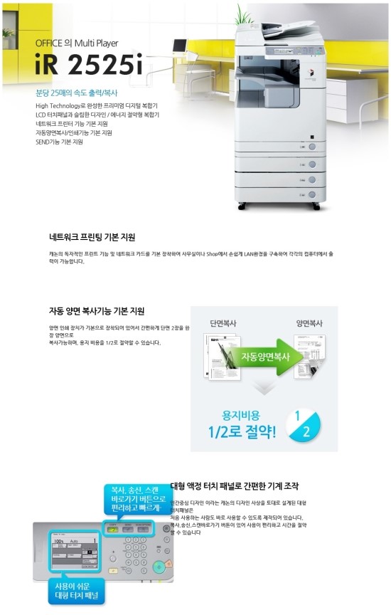 복사기 임대/ 경기 광주 /흑백 복사기 임대 A4 최저 설치, 태전동 ,경안동, 오포읍, 초월읍, 성남, 분당,용인, 복합기 ...