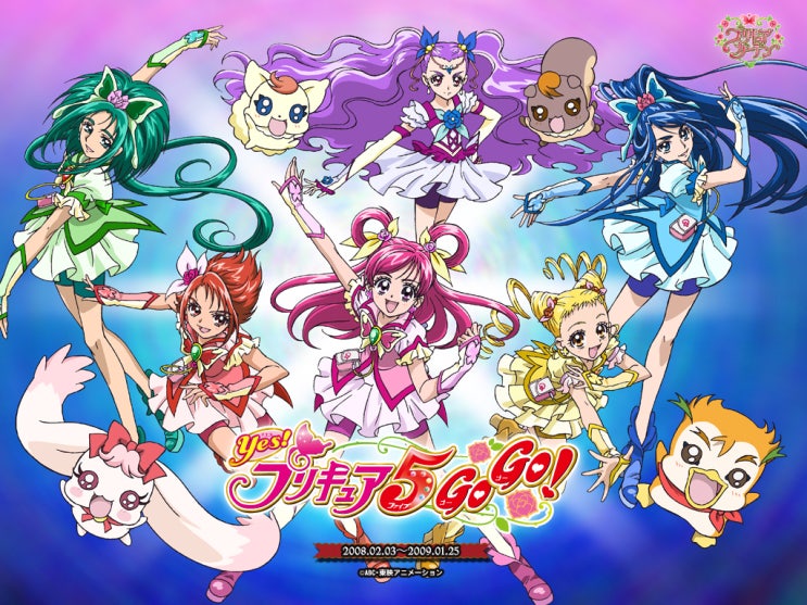 Yes! 프리큐어 5 GoGo! 1화~48화(完) : 네이버 블로그