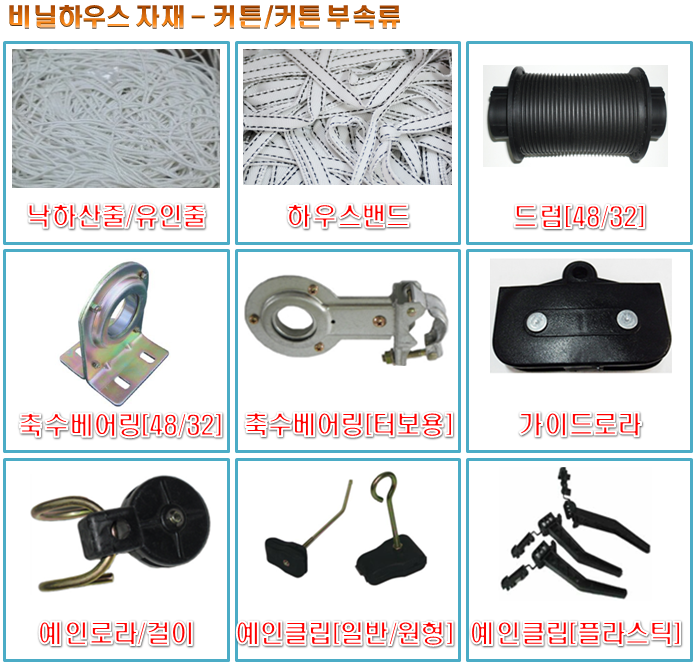 하우스파이프 가격 및 단가 비닐하우스자재 하우스자재 네이버 블로그