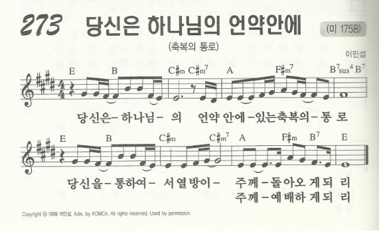 당신은 하나님의 언약 안에 (원제 : 축복의 통로) : 네이버 블로그