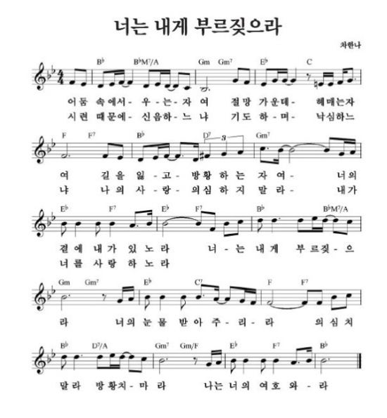 어둠 속에서 우는 자여 원제 너는 내게 부르짖으라 네이버 블로그