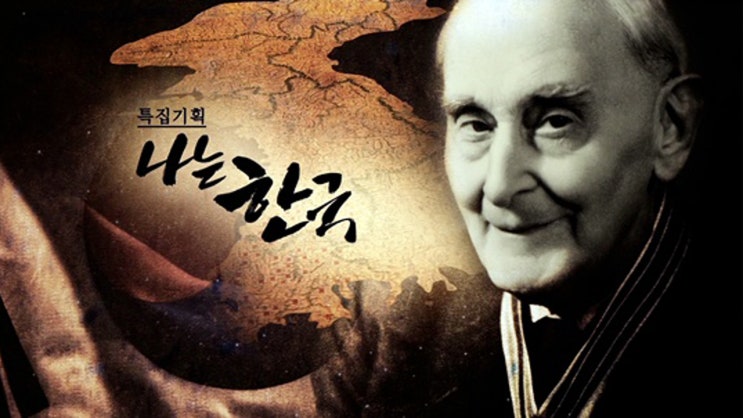 석호필 (石虎弼 , Frank Schofield) : 네이버 블로그