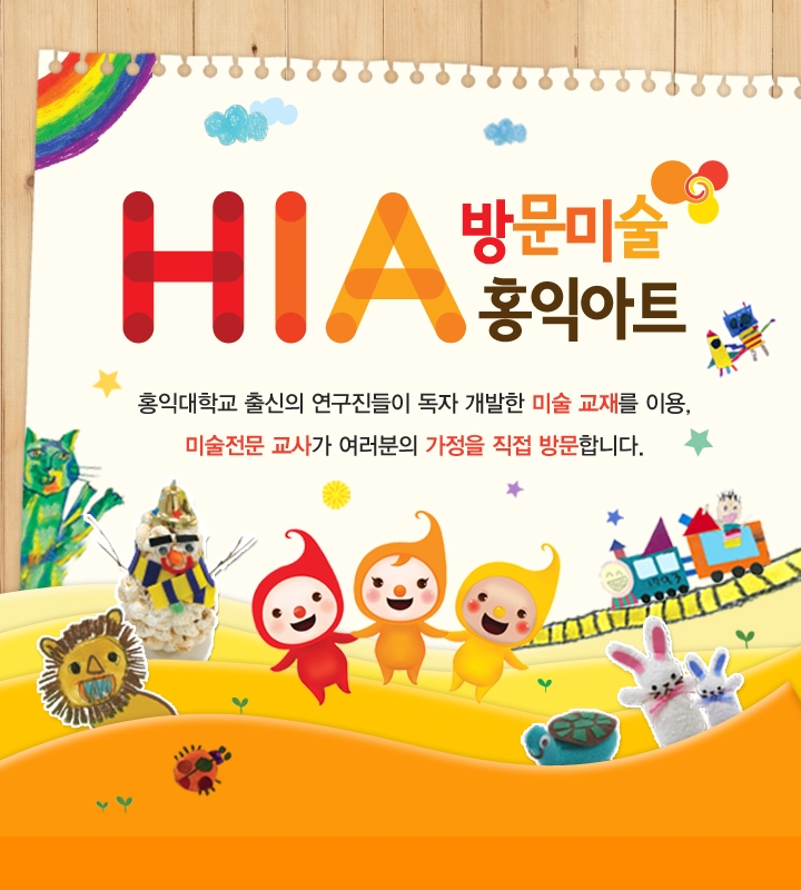 【홍익아트 은평지사은평구 방문미술】해와 바람의 내기 동화미술 스토리텔링 네이버 블로그