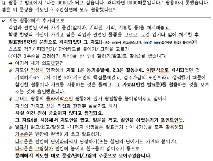 임용고시 2차 수업시연 면접 지도안 작성 준비하기 네이버 블로그