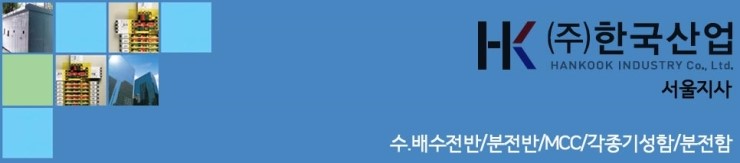 스텐레스 제어함 옥외방수옥내방수옥외계량기함 서스계량기함 분전반 기성함 수배전반 분전함 컨트롤박스 분전 전기 계량기함 주한국
