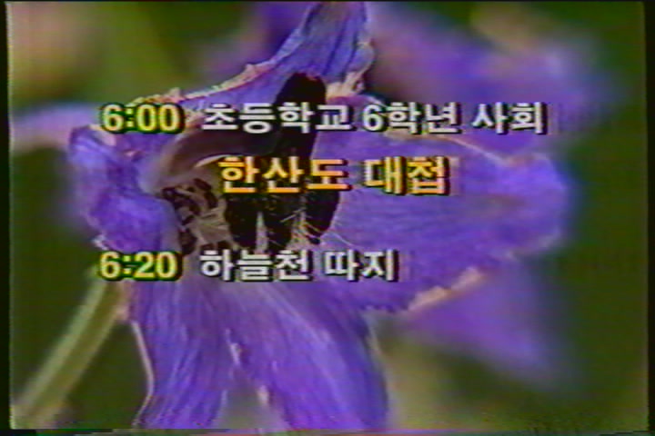 EBS오전방송종료(애국가,칼라바포함) : 네이버 블로그