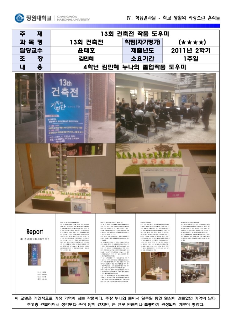 진로포트폴리오 디자인 진로포트폴리오 만들기 학생포트폴리오 표지 디자인 네이버 블로그