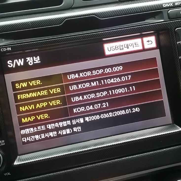 자동차 올뉴프라이드 기아 네비게이션 업데이트기아차dmb 블루투스연결기아레드모터스기아 오토큐 홈페이지 네이버 블로그