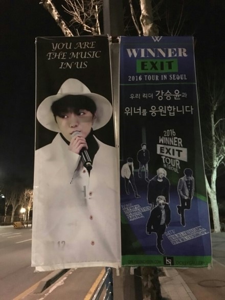 연예인 가로등배너 공연 축하 팬클럽 선물 네이버 블로그