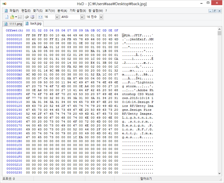HxD Hex Editor 2.2 : 네이버 블로그