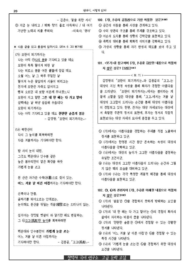 모란이 피기까지는김영랑 해석 해설 문제115문항 네이버 블로그