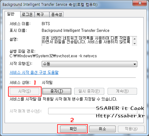 윈도우7 업데이트 오류 실패, 8007000E 해결방법 : 네이버 블로그