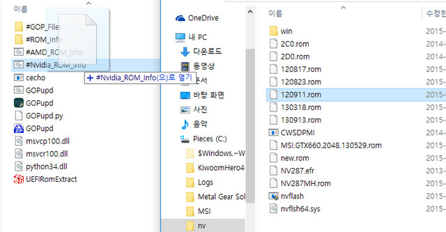 그래픽카드 UEFI GOP 지원 바이오스 만들기 ,EFI 롬 업데이트 방법 : 네이버 블로그