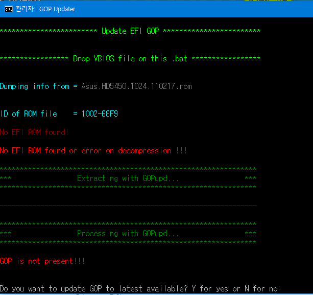 그래픽카드 UEFI GOP 지원 바이오스 만들기 ,EFI 롬 업데이트 방법 : 네이버 블로그