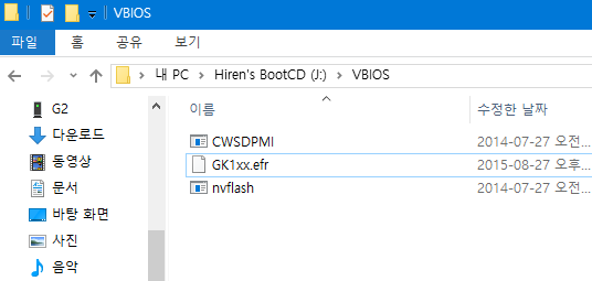 그래픽카드 UEFI GOP 지원 바이오스 만들기 ,EFI 롬 업데이트 방법 : 네이버 블로그