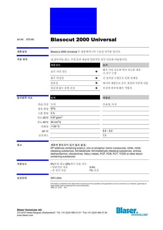 Blasocut 2000 Universal : 네이버 블로그