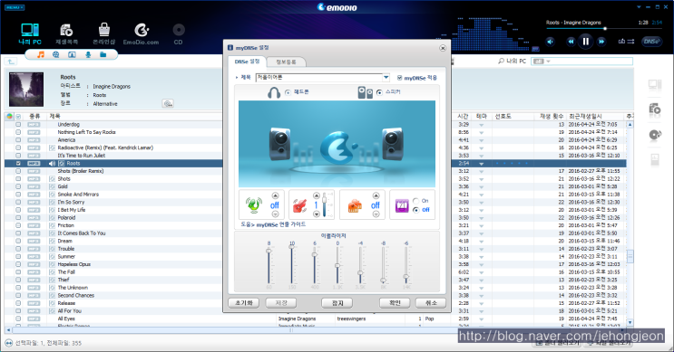 삼성 EmoDio 소개 : 네이버 블로그