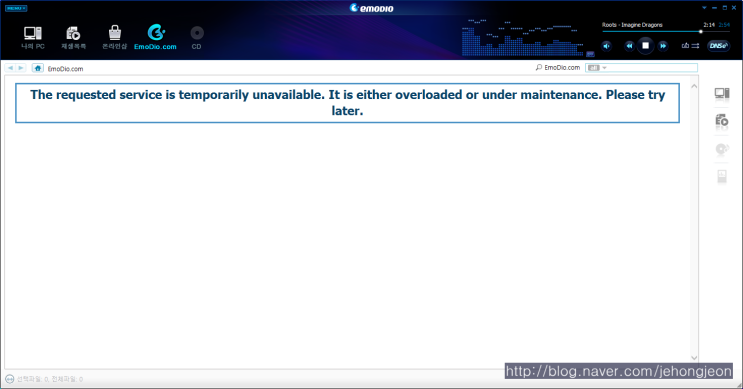 삼성 EmoDio 소개 : 네이버 블로그