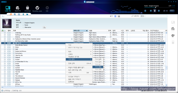 삼성 EmoDio 소개 : 네이버 블로그