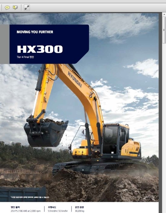 현대굴삭기HX300 (Tier4 final 엔진리뷰) : 네이버 블로그