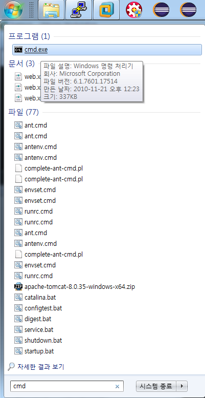 Cmd 경로 바꾸기 Cmd 폴더 이동 Cmd 경로 변경 Cmd 목록 보기 Cmd 폴더 바꾸기 네이버 블로그