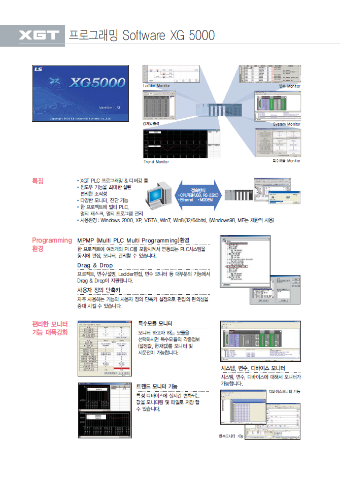 LS산전 XGR이중화PLC 제안 및 단가(20200703) : 네이버 블로그