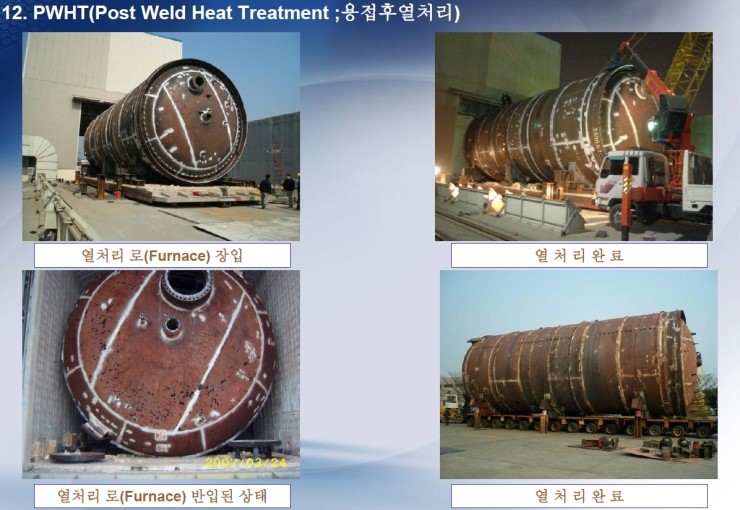 일반 압력용기 제작 및 검사 과정(pressure vessel) : 네이버 블로그