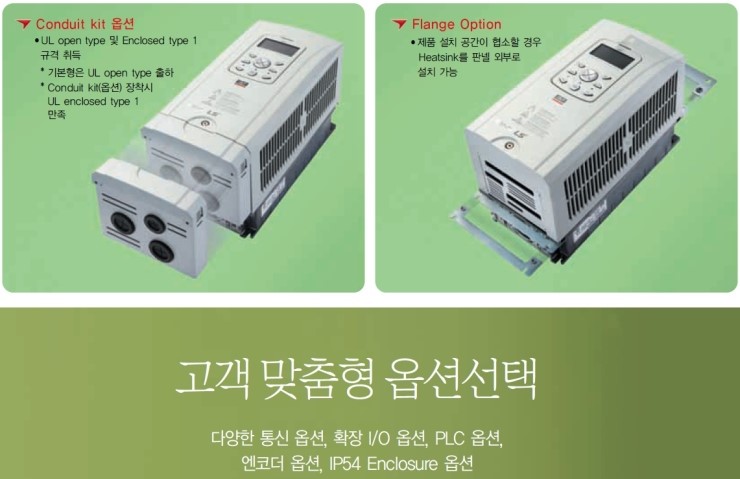 LS산전 IS7인버터 소개 및 단가(20201215) : 네이버 블로그