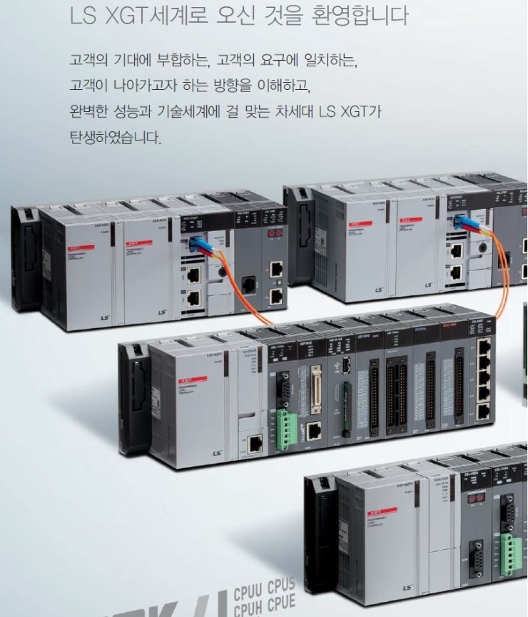 LS산전 XGT PLC 소개 및 단가(20190220) : 네이버 블로그