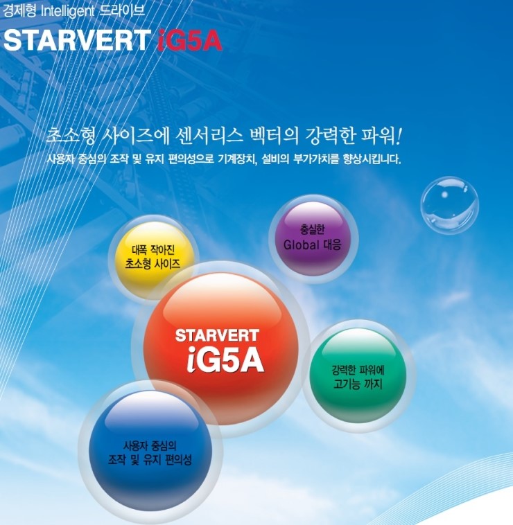 LS일렉트릭 IG5A인버터 소개 및 단가(20210601) : 네이버 블로그