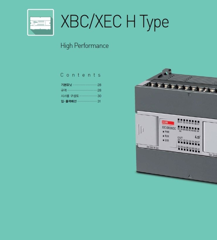 LS일렉트릭 XGB PLC소개 및 단가(2021010) : 네이버 블로그