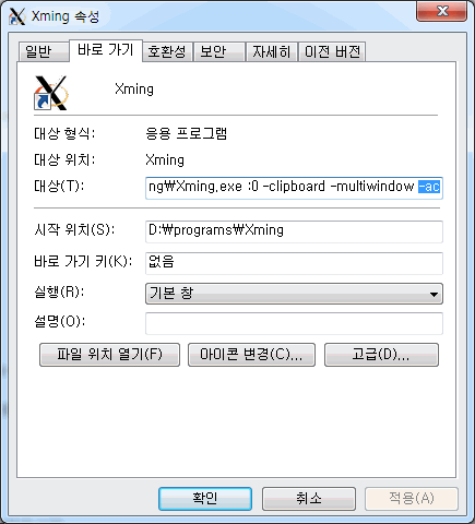 Xming + PuTTY 사용하기 : 네이버 블로그