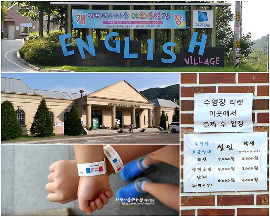 런닝맨에 나온 양평 영어마을 수영장에 물놀이 다녀왔어요 네이버 블로그