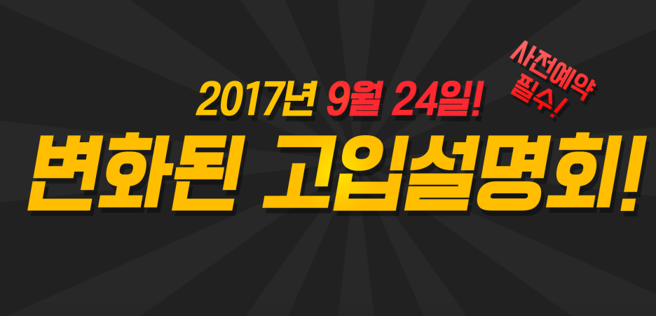 비평준화 고등학교 전략적인 고입이 대입을 좌지우지한다고 네이버 블로그