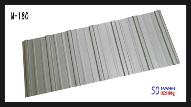칼라강판(홑강판) U-180 - ☆SD PANEL☆ 조립식판넬, 샌드위치판넬, 판넬견적문의 : 네이버 블로그