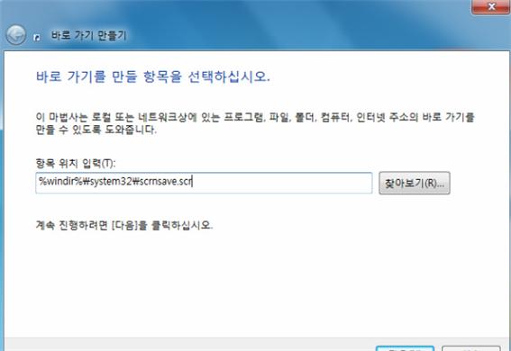 컴퓨터tip모니터에 손안대고 모니터 끄는 방법 화면보호기 수동으로 켜기 바탕화면에 화면보호기 바로가기 네이버 블로그