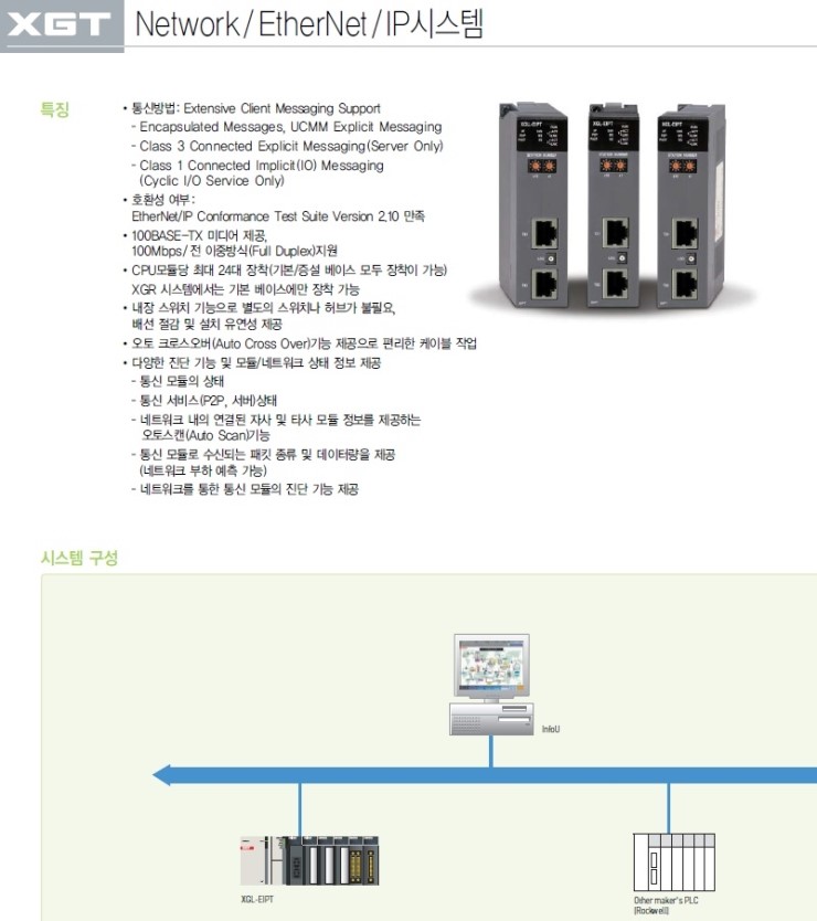 LS산전 XGT PLC 소개 및 단가(20190220) : 네이버 블로그