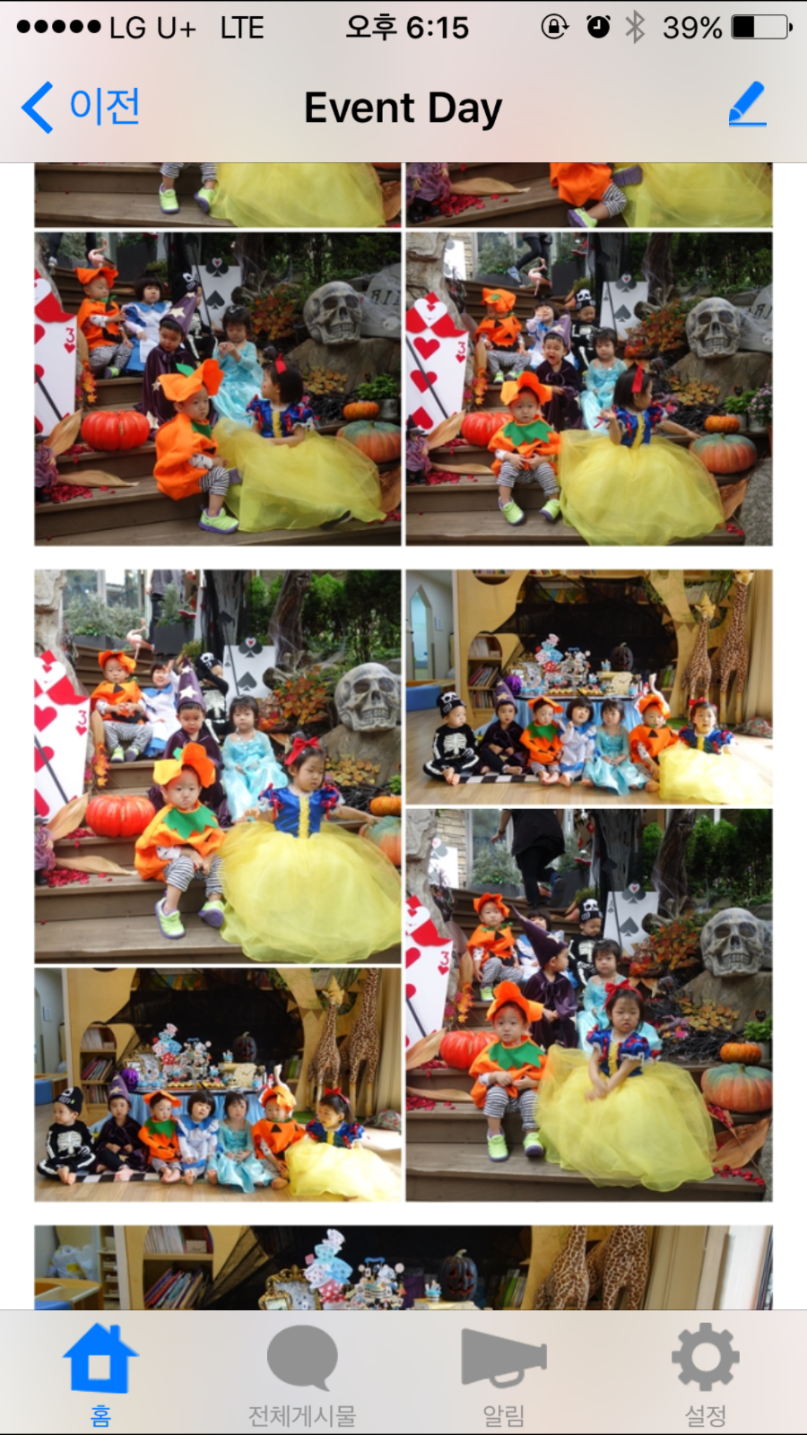 Special Event - Halloween Day Party : 네이버 블로그