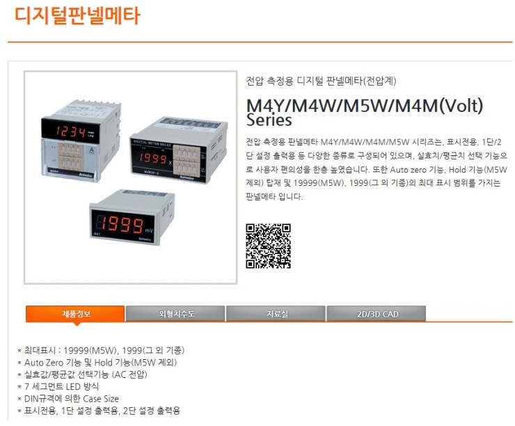 오토닉스 판넬메타 M4Y/M4W/M4M/M5W시리즈 소개 및 단가(20161014) : 네이버 블로그