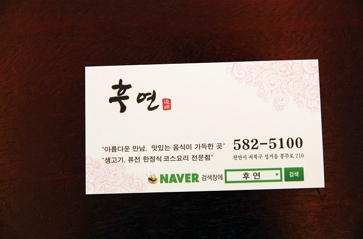 천안 한정식 맛집 테딘주변 근처 가볼만한곳 직산 베스트 10 추천 갈비 장어구이 점심 회식장소 후연 네이버 블로그